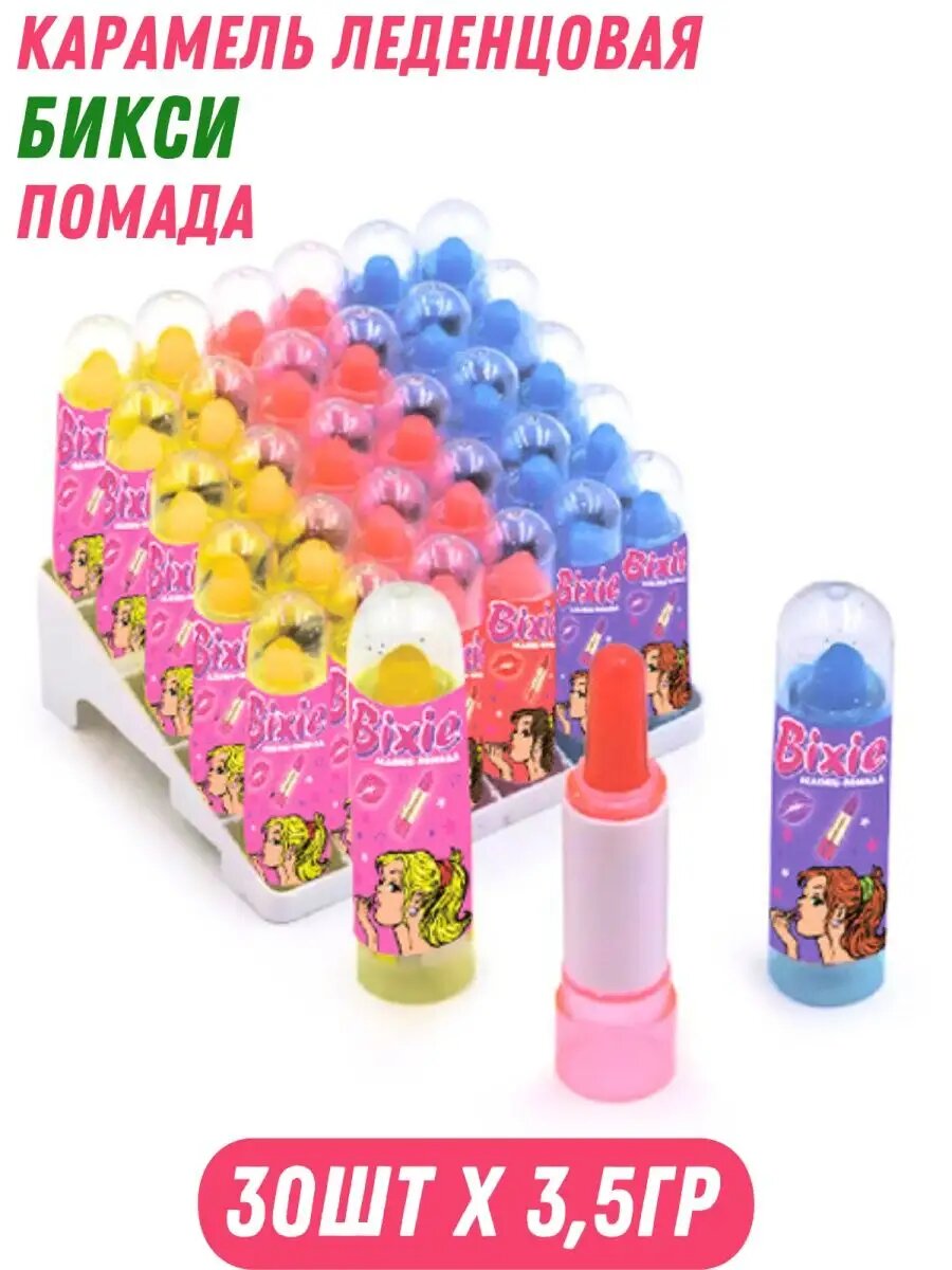 Карамель леденцовая бикси Помада 30 шт. по 3,5 г
