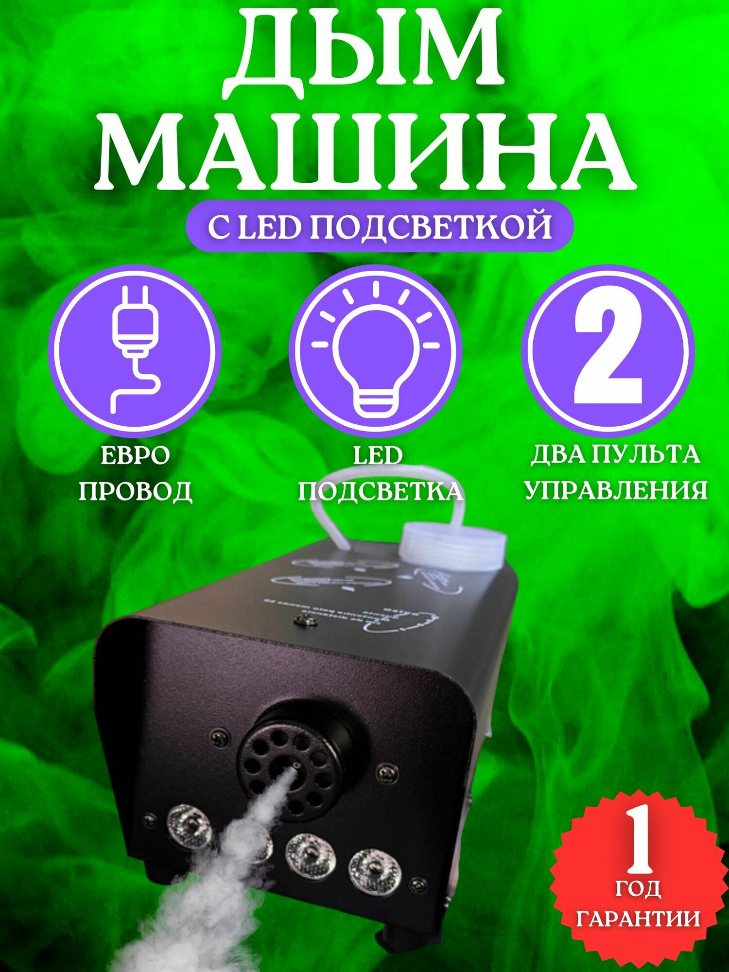 Генератор спецэффектов