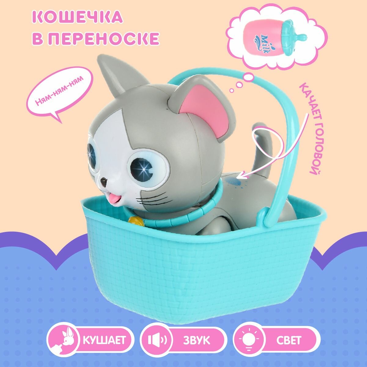 Интерактивная игрушка Veld Co "Кошка в переноске", звуковые и световые эффекты