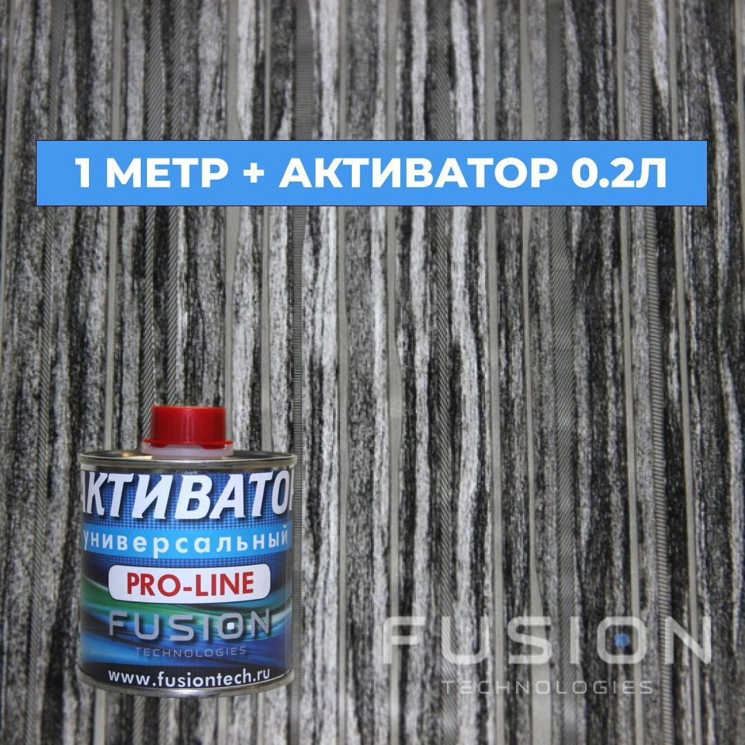 Пленка для аквапринта A-232 Дерево 1 погонный метр + активатор 0,2л.