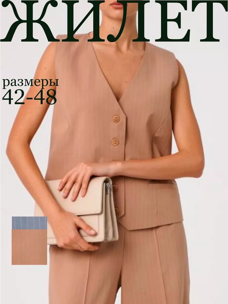 Жилет осень 2024