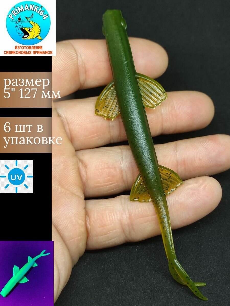 Слаг Kite 5" 127 мм Primanki64