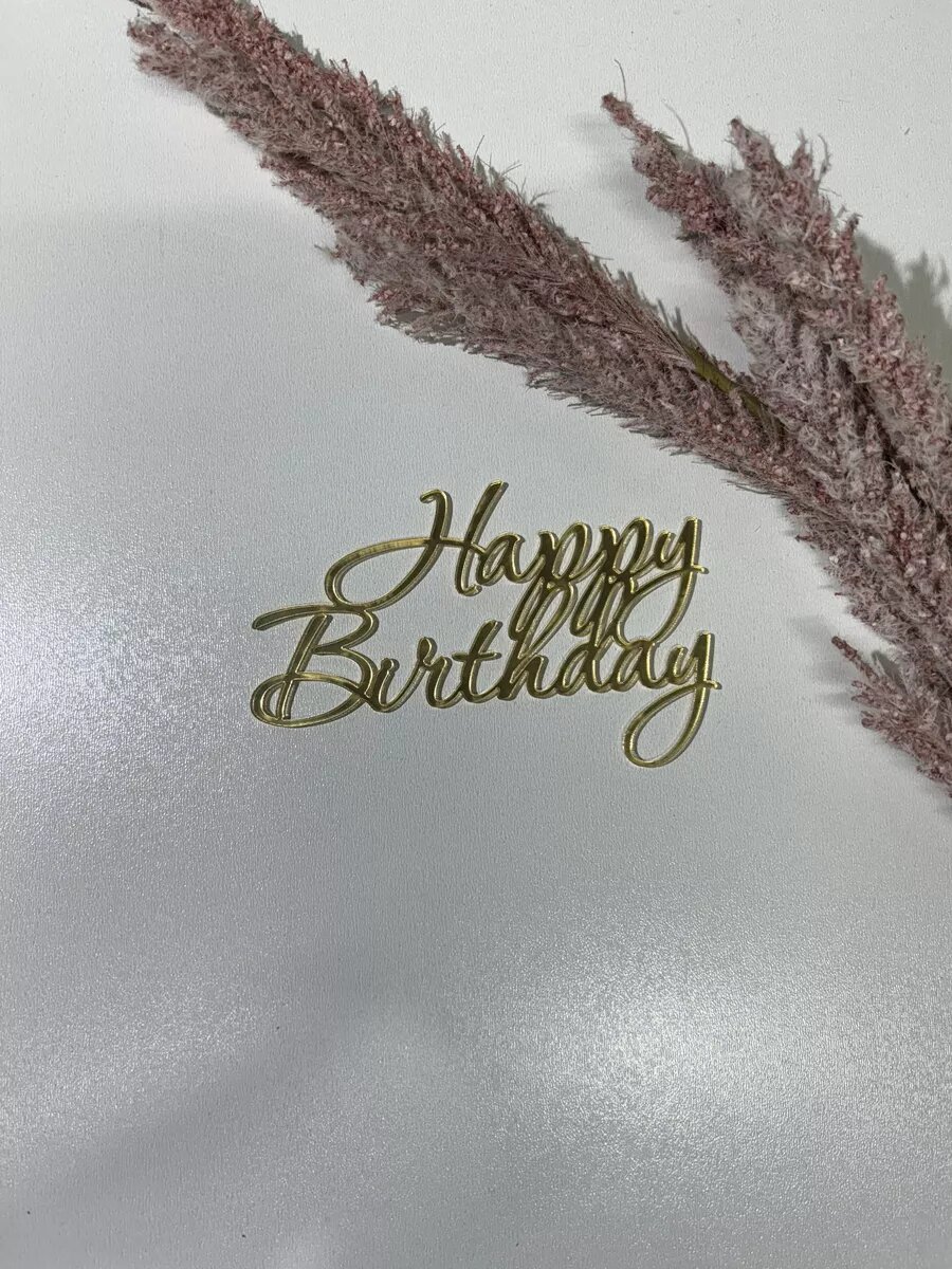Топпер AcrylWood "Happy Birthday", акрил, зеркальное покрытие