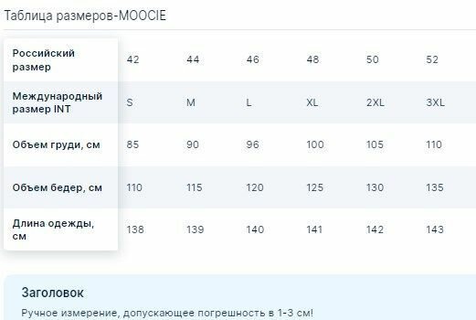 Комбинезон — фото 1