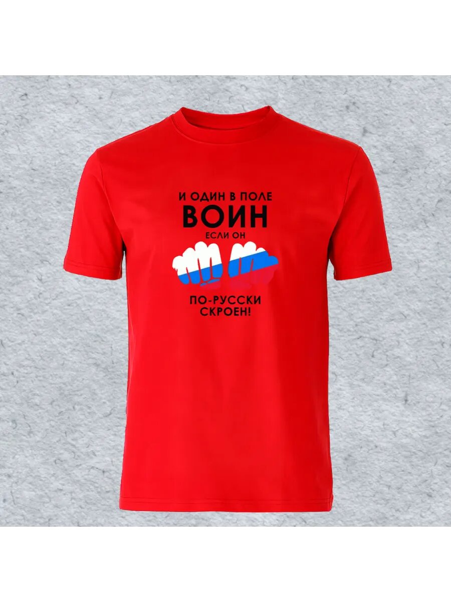 Футболка россия russia эмблема армия