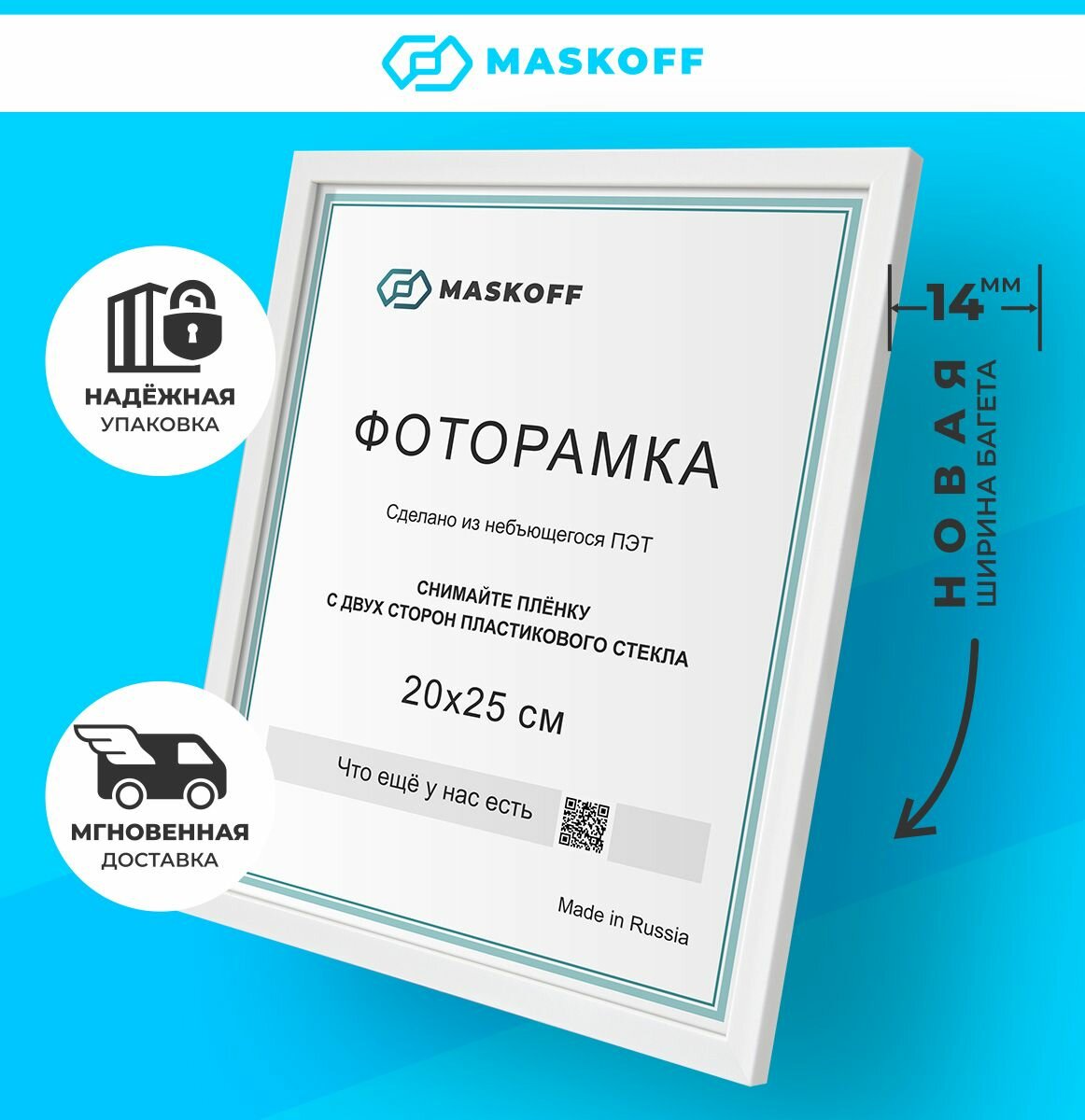Фоторамка настенная 20 на 25 (гарантия целости!), белая, MASKOFF, 1 шт.