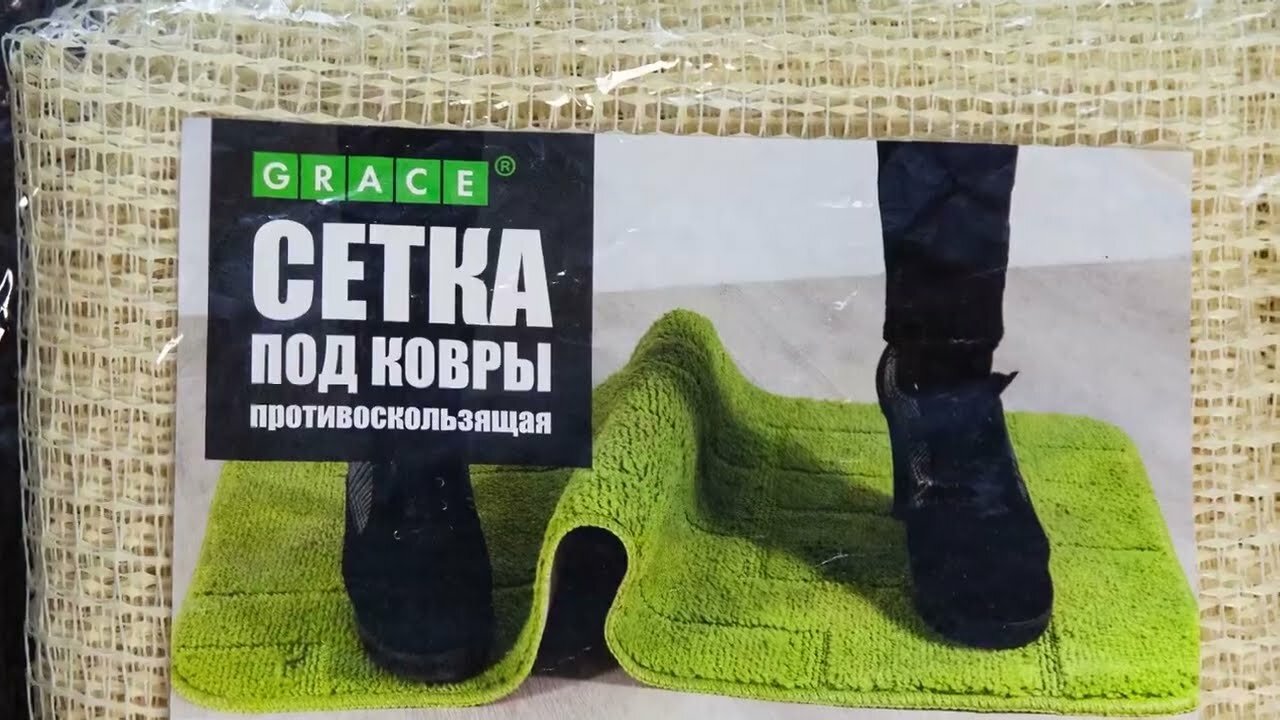 Подложка под ковры 1,2х1,8 м
