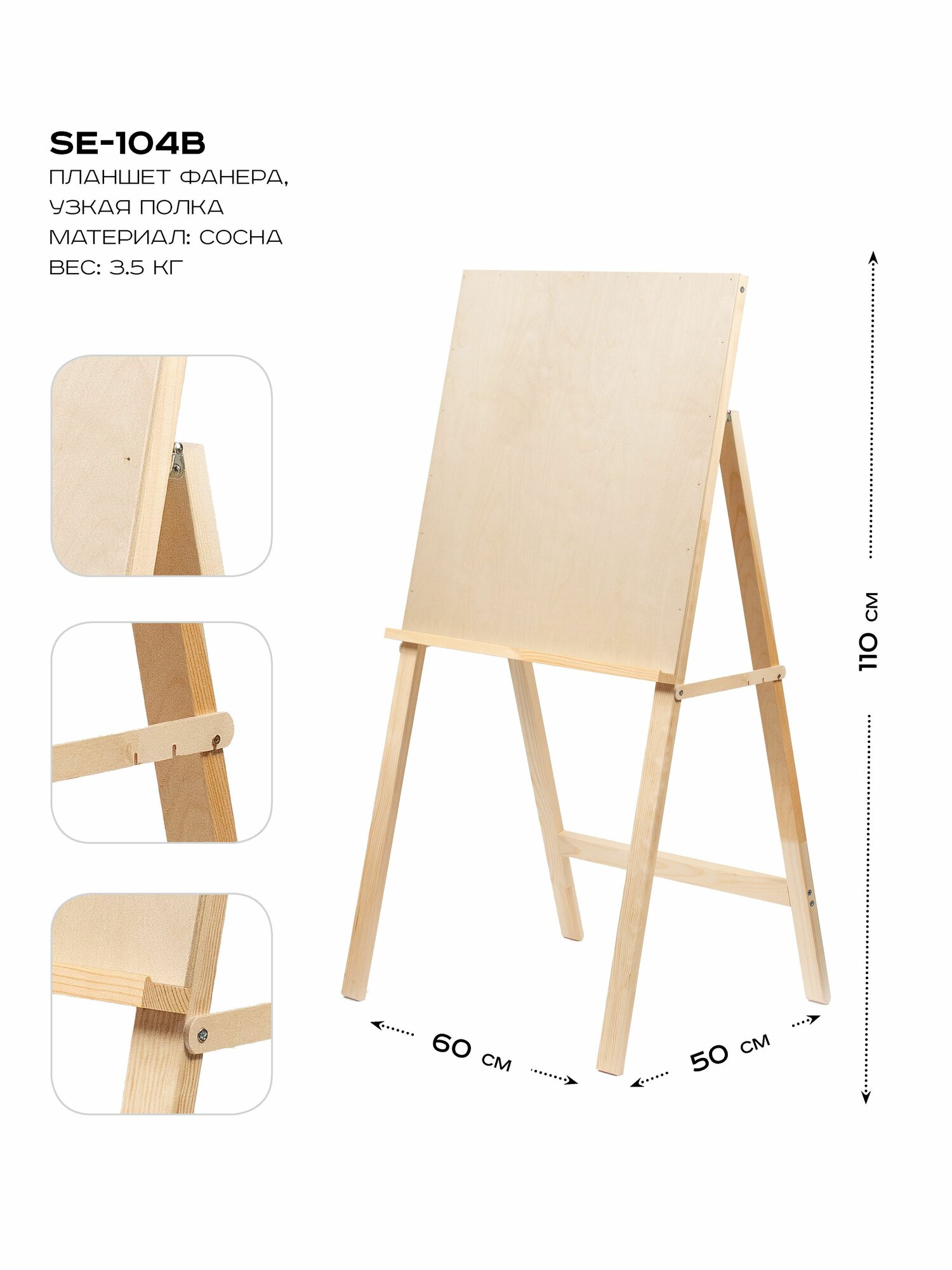 Мольберт хлопушка детский для рисования с полочкой