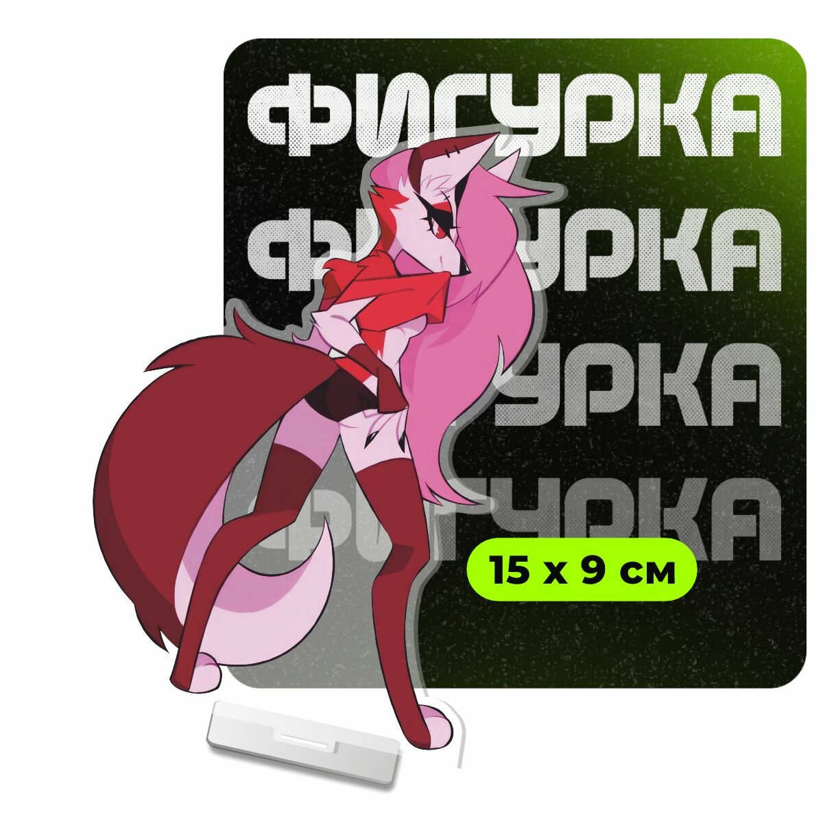 Фигурка акриловая Луна Адский босс