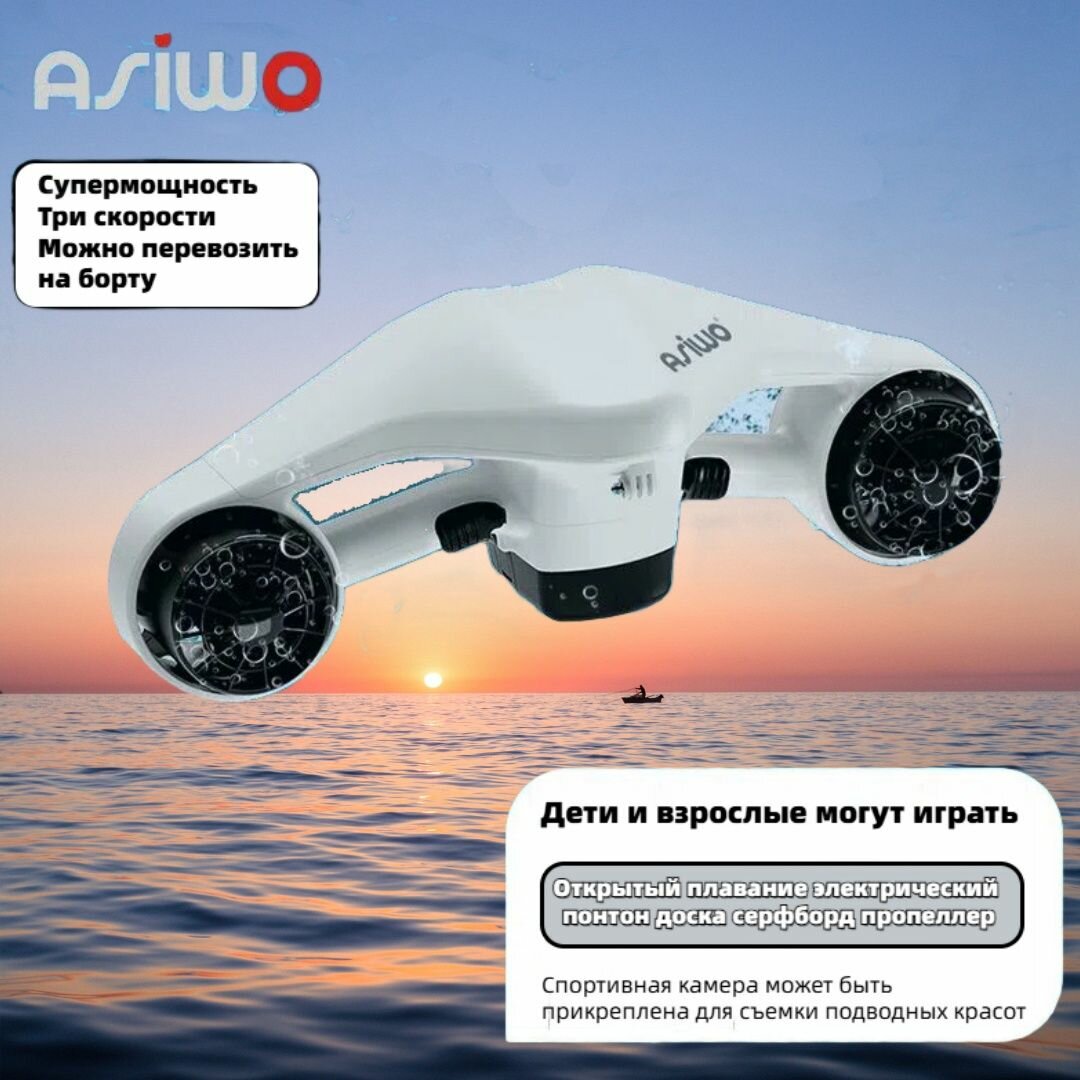 Открытый плавательный электрический серфборд