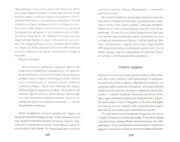 Книга Амфора Хиддинг. Гус всемогущий. 2008 год, Мейер М.
