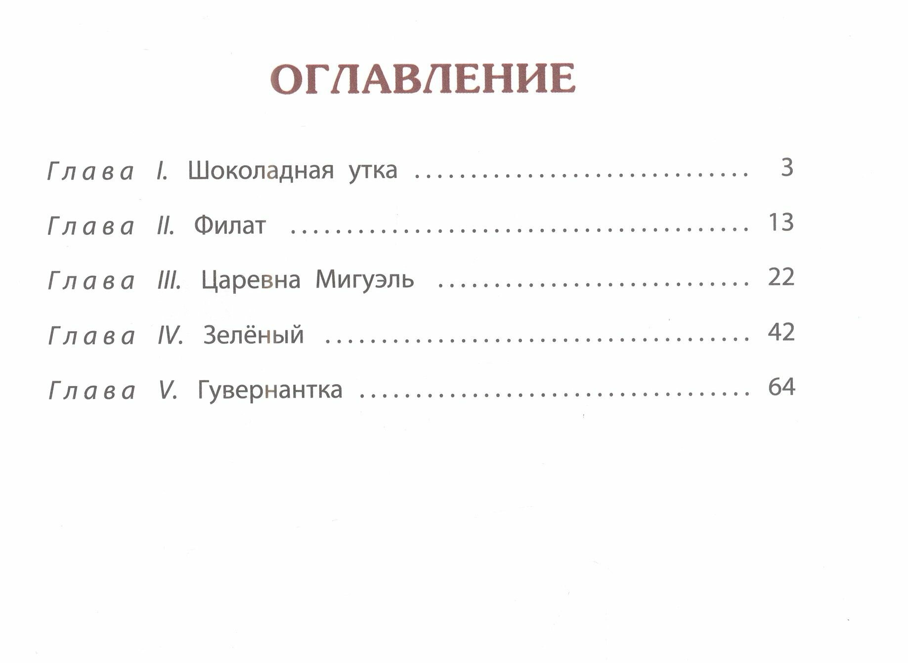 Люсино детство — фото 1