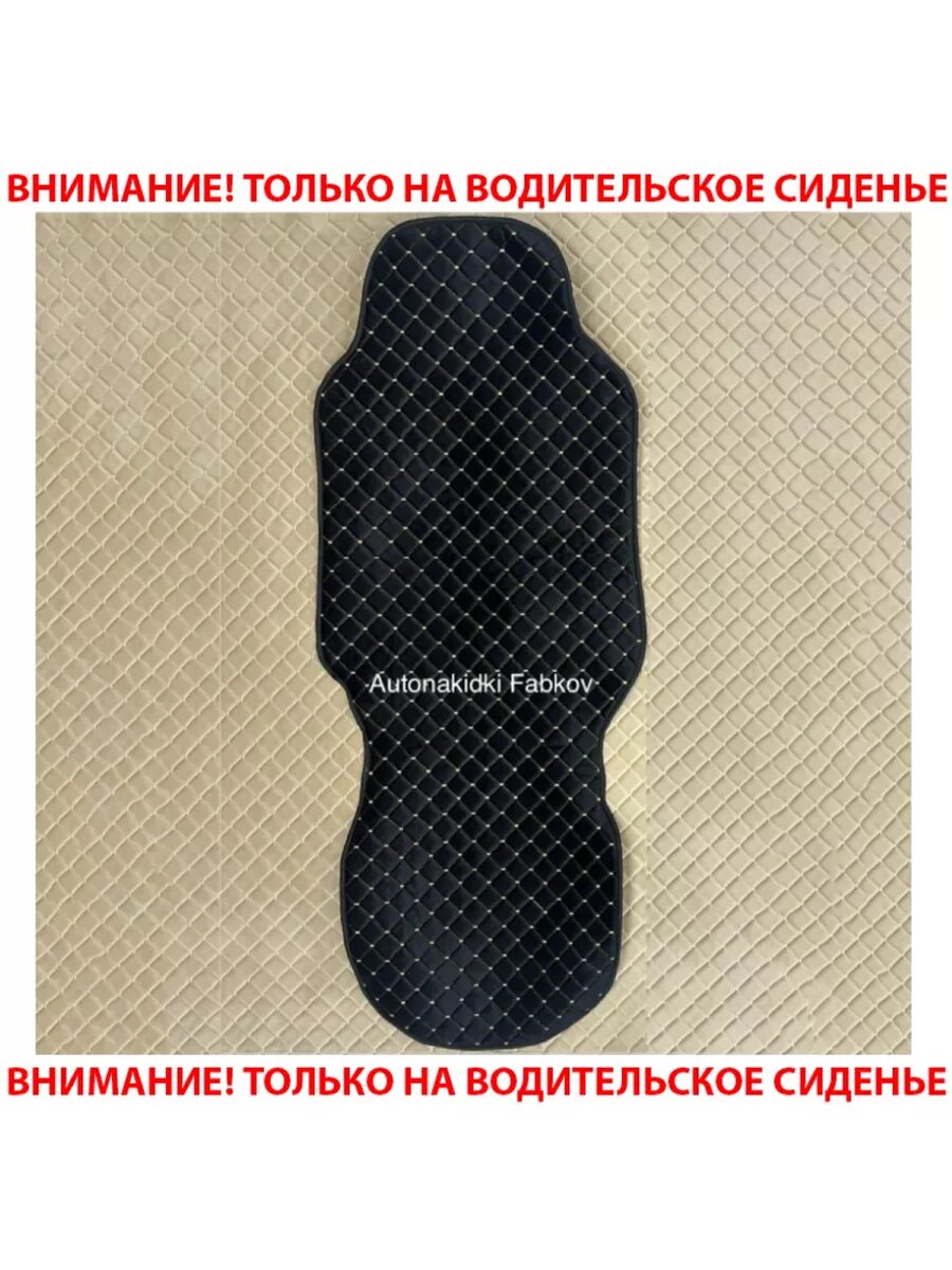 Накидка на водительское для MAN TGA/TGS/TGM/TGX/TGL