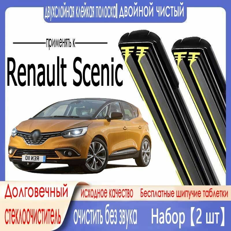 Щетка стеклоочистителя 1999-2003 600 400 мм Renault Scenic двойная резиновая полоса бескаркасная щетка стеклоочистителя