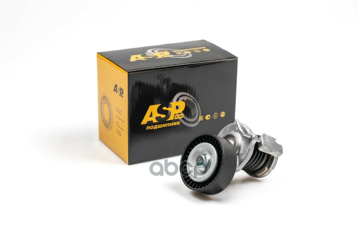 Натяжитель приводного ремня для а/м AUDI A3 1.6D-2.0D 03-12 A4 1.9D-2.0D 01-15 ASP арт. eb65024