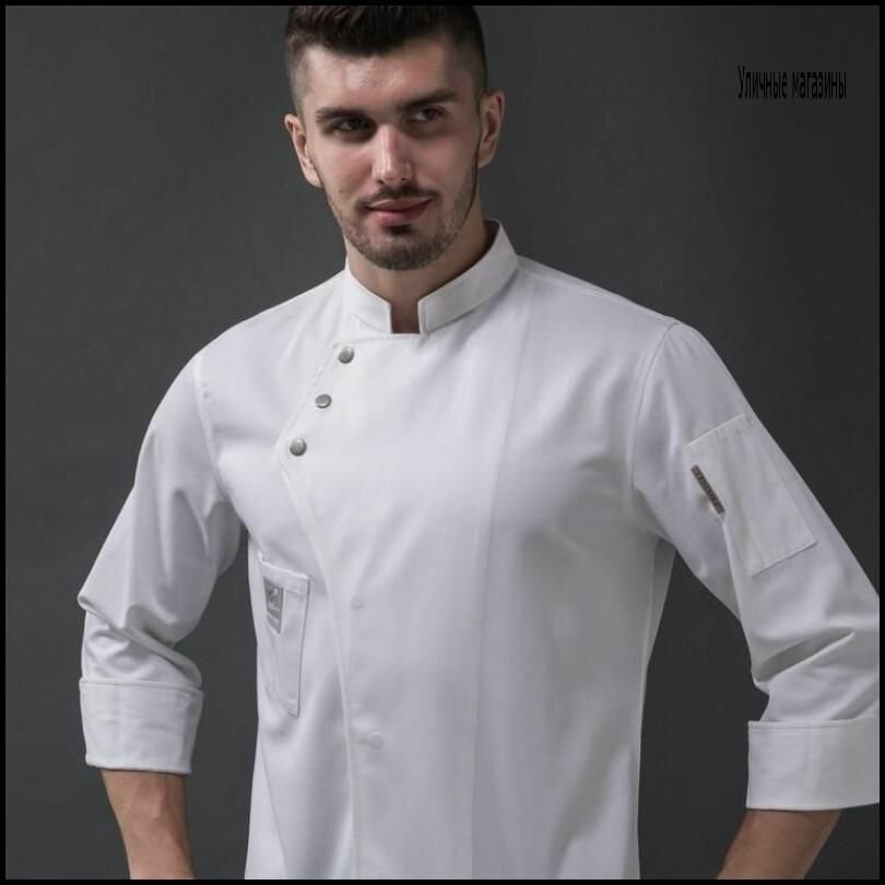Мужская кухонная рабочая одежда для ресторана, униформа шеф-повара, двубортная куртка шеф-повара