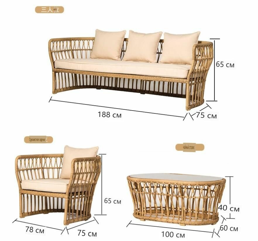 Садовое плетеное кресло, уличный диван