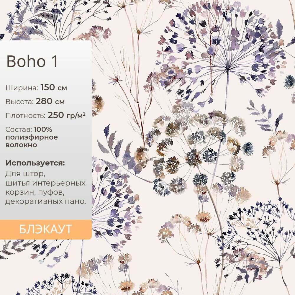 Ткань для штор. Блэкаут. Коллекция Boho 1. Интерьерная ткань с рисунком, отрез150х280см. Цветочный принт.
