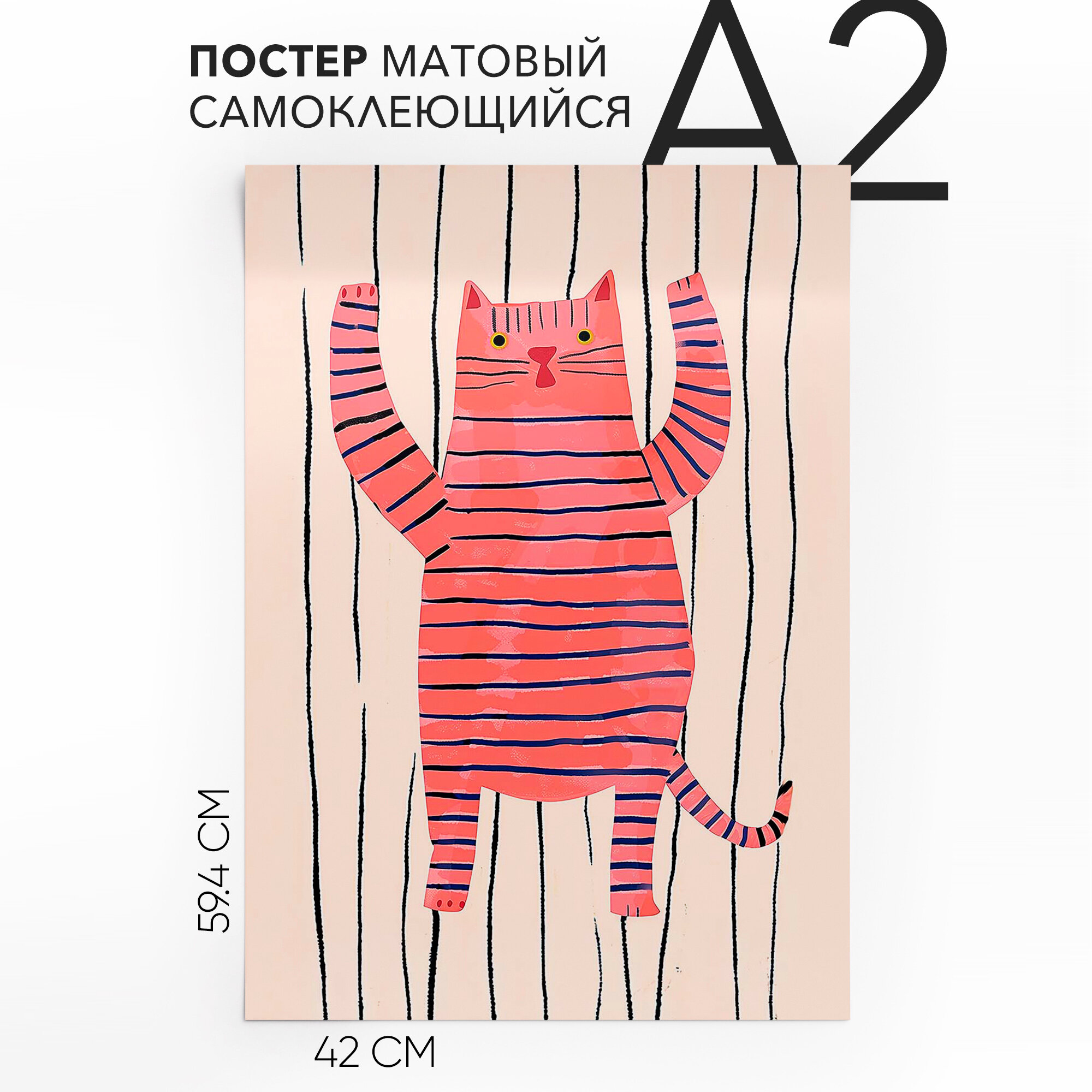 Постеры плакаты, детский, большой A2 Кот, влагостойкий, для декора