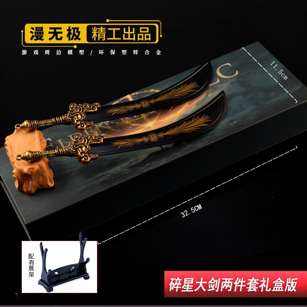 Игровая модель оружия Elden Ring, Цельнометаллический орнамент, Starscourge Greatsword