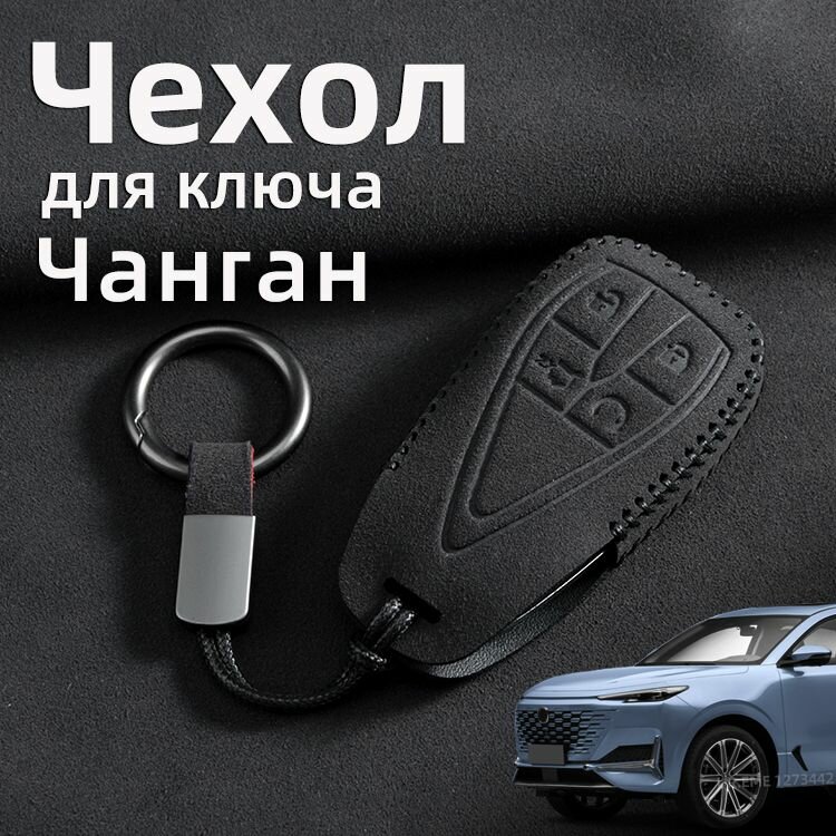 3-Кнопка Чехол для ключа Чанган cs55 cs35 cs75 cs95 хантер плюс uni k t v юни еадо/ Чехол на ключ Changan cs55 plus hunter plus alsvin lamore