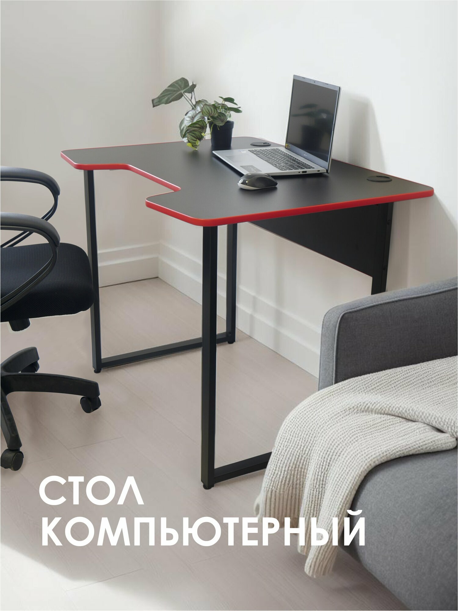 Стол компьютерный, игровой лайт - LAKSI, черный/красный