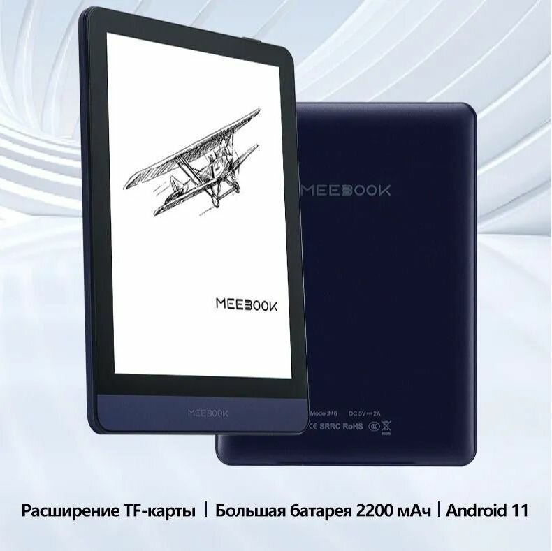 Электронная книга