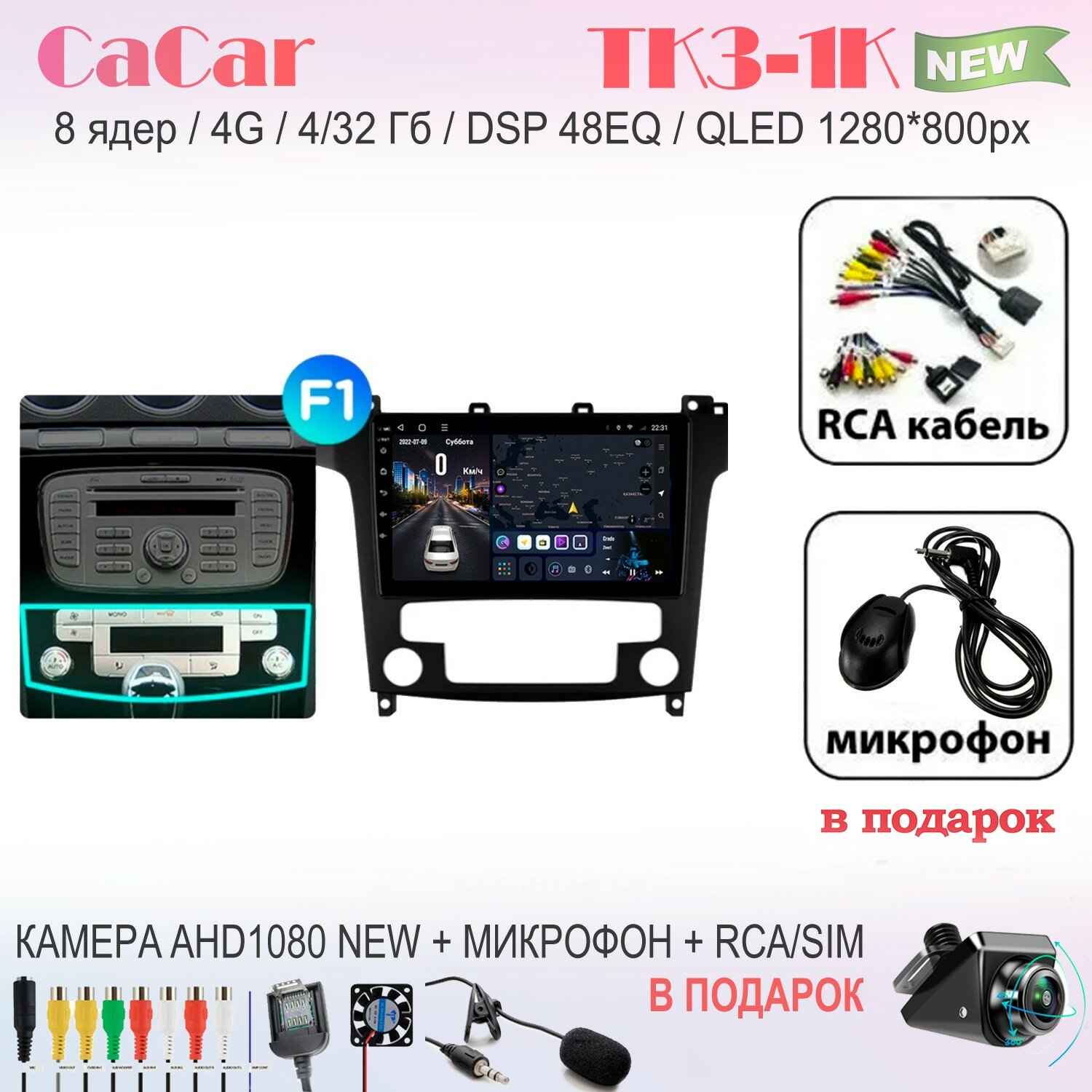 Андроид Магнитола CaCar TK3 Ford Форд C-MAX рамка F1 под кондиционер