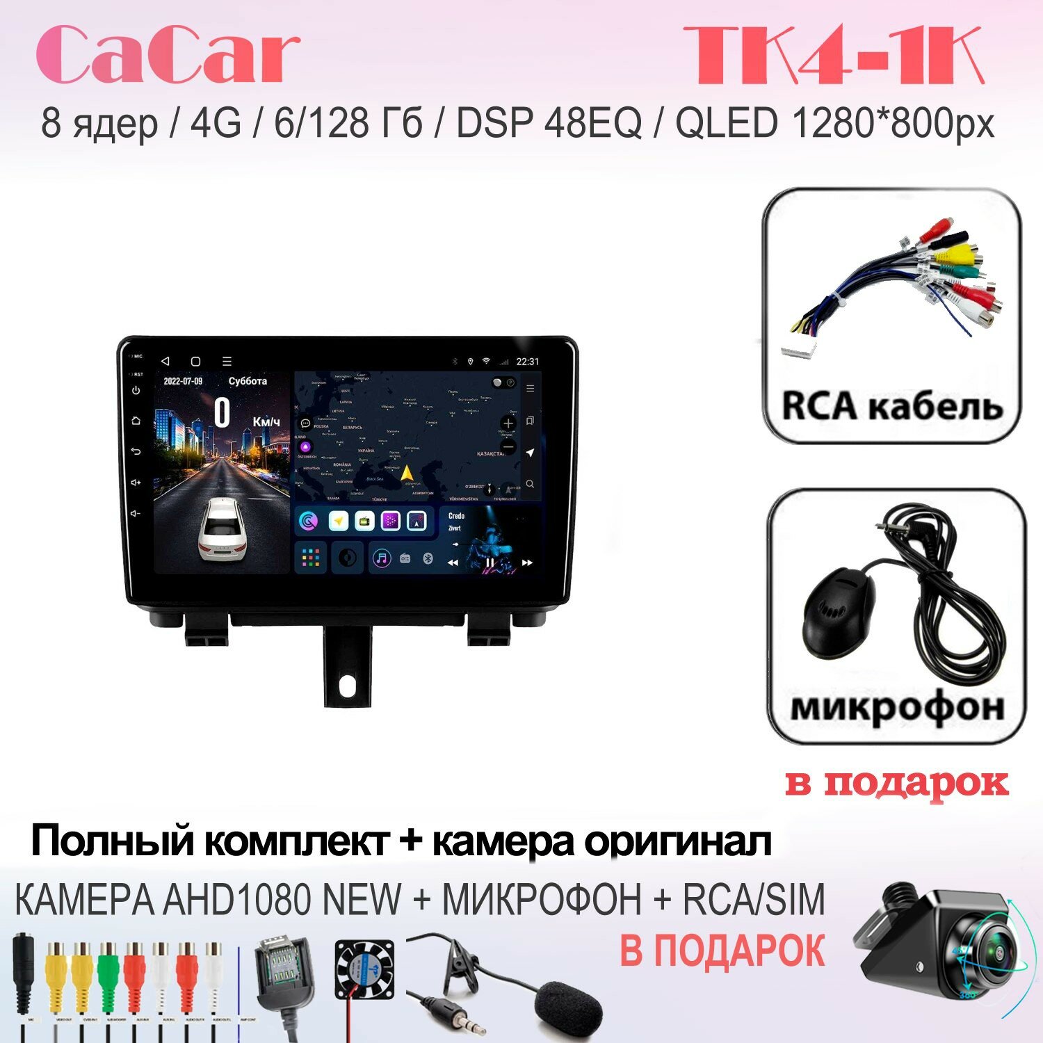 Андроид Магнитола CaCar TK4 Audi Ауди Q3 11-18