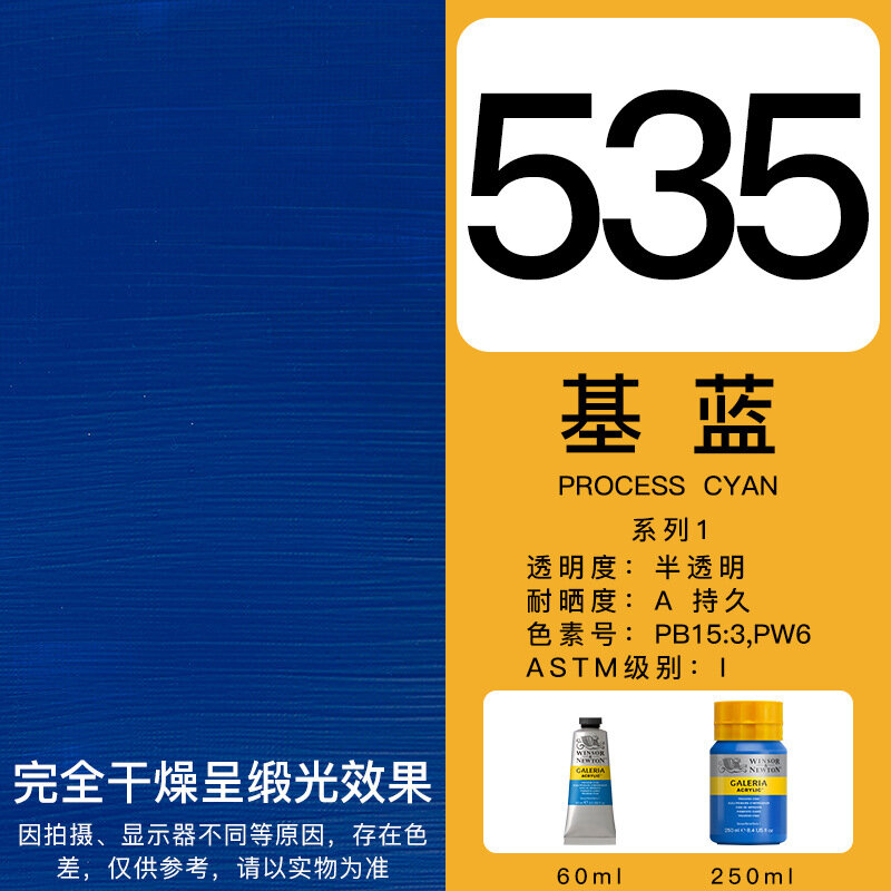 Акриловая краска Windsor Newton Gallery, 60мл, базовый синий цвет 535