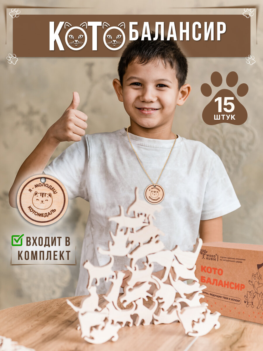 Настольная игра Wood Kubik Башня-балансир Кошки акробаты