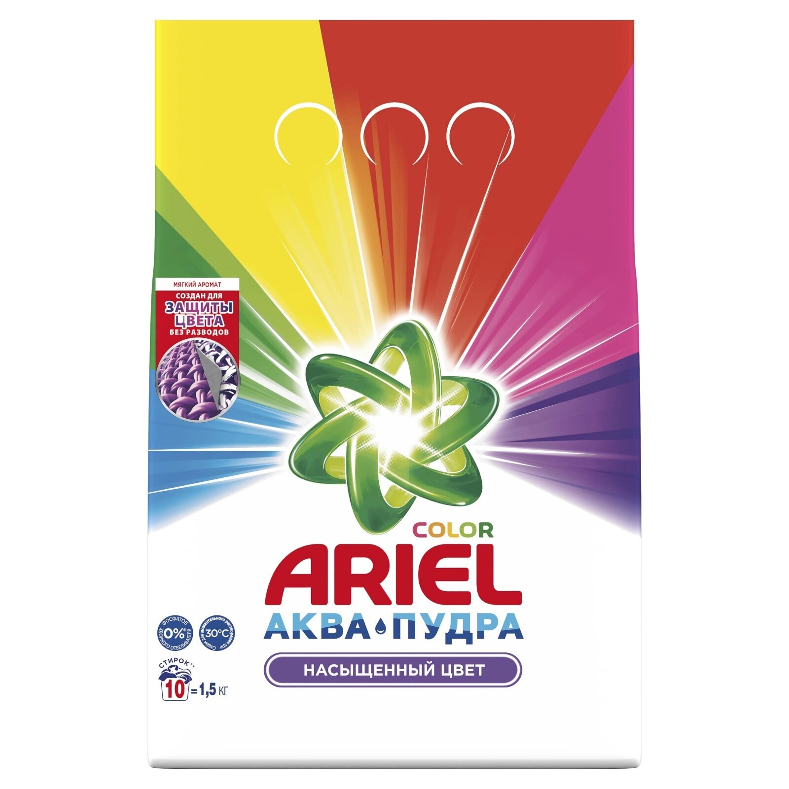 Стиральный порошок-автомат Ariel Color, 1,5 кг