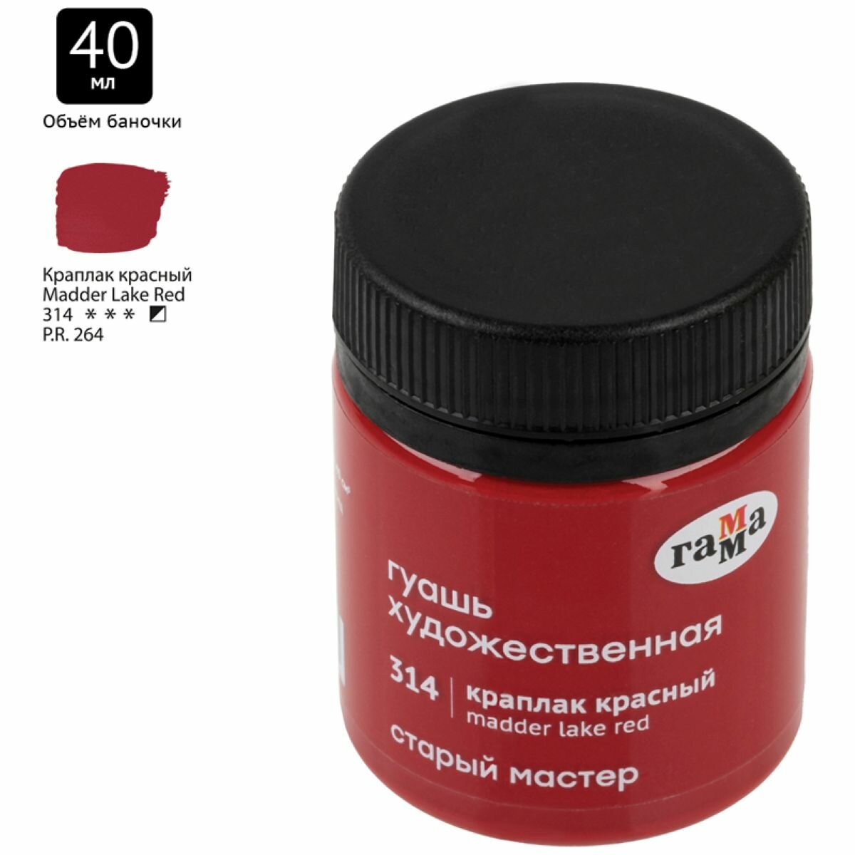 Гуашь художественная гамма "Старый Мастер" 40мл Краплак красный