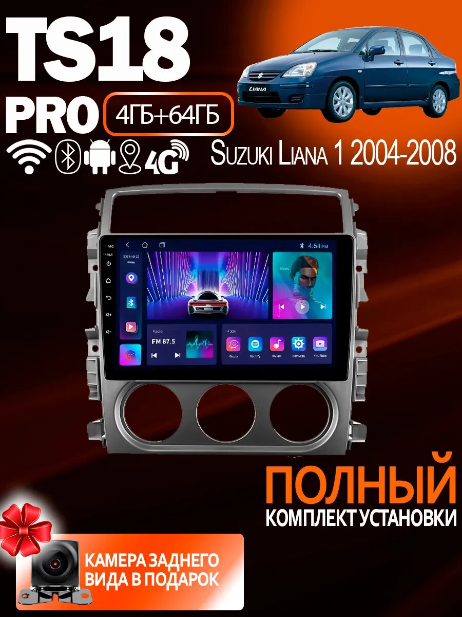 Магнитола TS18 PRO Suzuki Liana 1 2004-2008 4/64Gb, Bluetooth, FM/AM, GPS