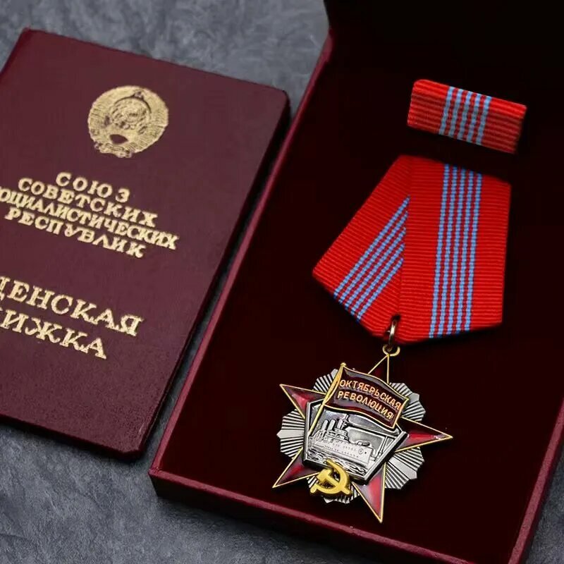 Орден Октябрьской революции