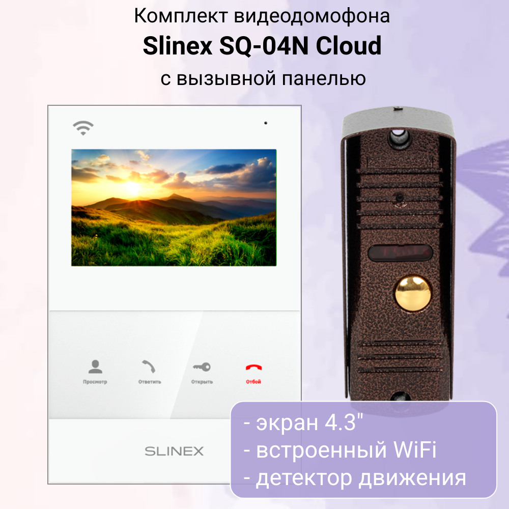 Видеодомофон Slinex SQ-04N Cloud WiFi (белый) комплект с вызывной панелью для квартиры или дома / мобильное приложение