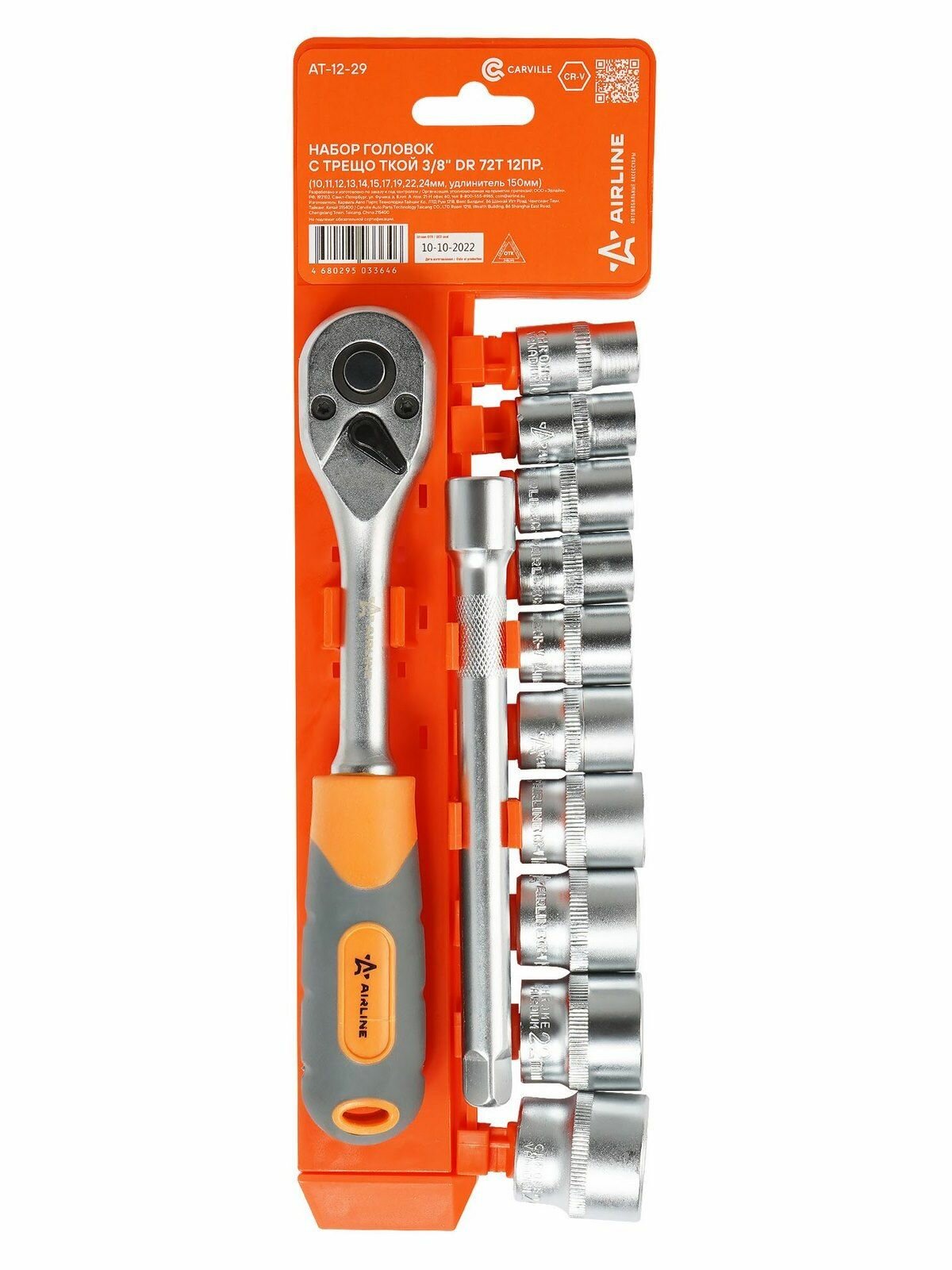 Набор головок с трещоткой 3/8" DR 72Т, 12 предметов, Airline AT1229