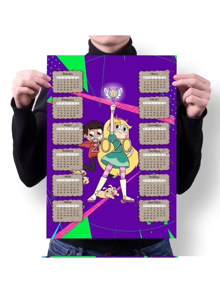 Календарь настенный Стар против Сил Зла4, А4