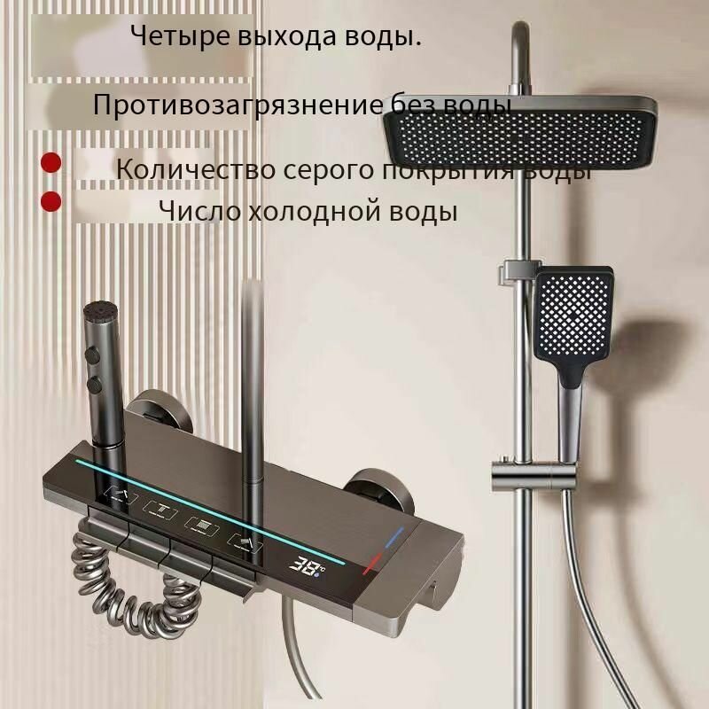 Душевой комплект