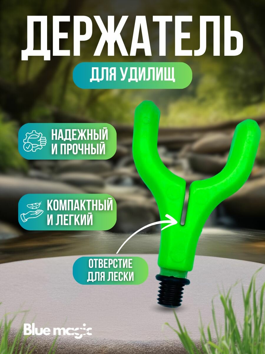 Головка упора V-образный для удочки / Держатель удилищ карповый под 1 удилище зеленый