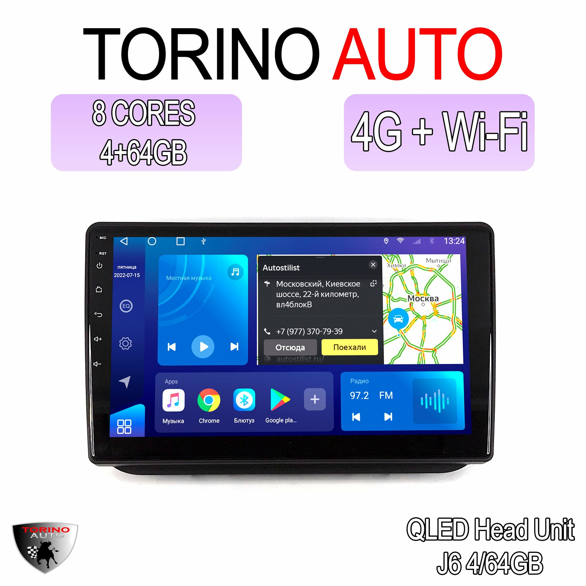 Магнитола Qled DSP на Skoda Fabia 2 2007-2014 Android 4/64GB