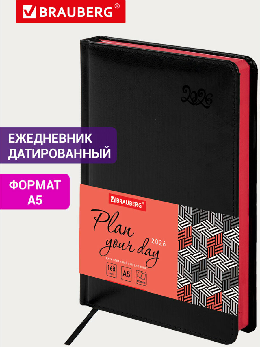 Ежедневник датированный 2026, планер планинг, записная книжка А5 138x213 мм, обложка под кожу, черный, Brauberg, 117079