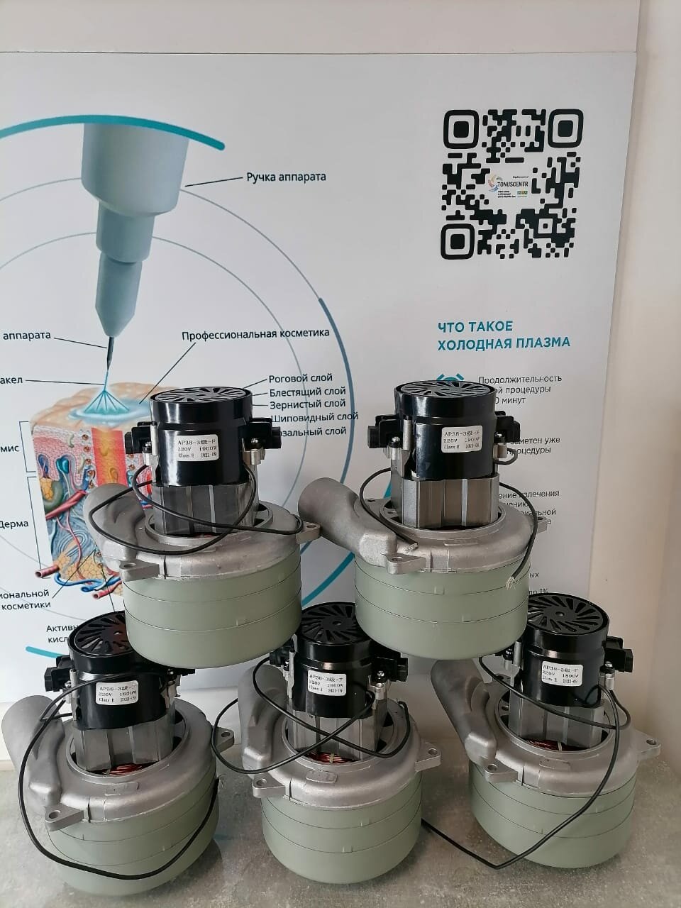 Двигатель для LPG аппаратов Vortex, VortexSlim, BeautyOK, Wontek, Evolite 1900W мощность