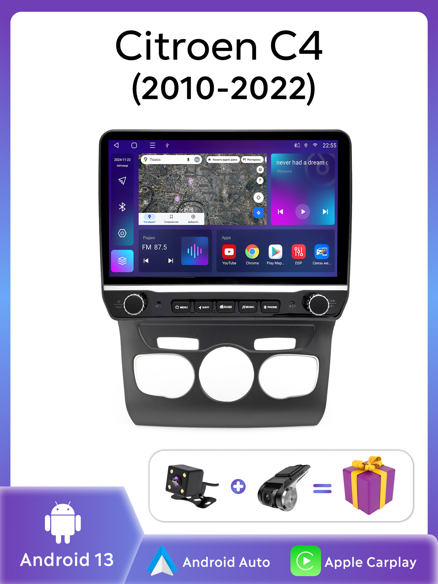 Автомагнитола Topway для Citroen C4 , Сенсорный дисплей 10', GPS , 4ГБ оперативной 64ГБ 4 ядра