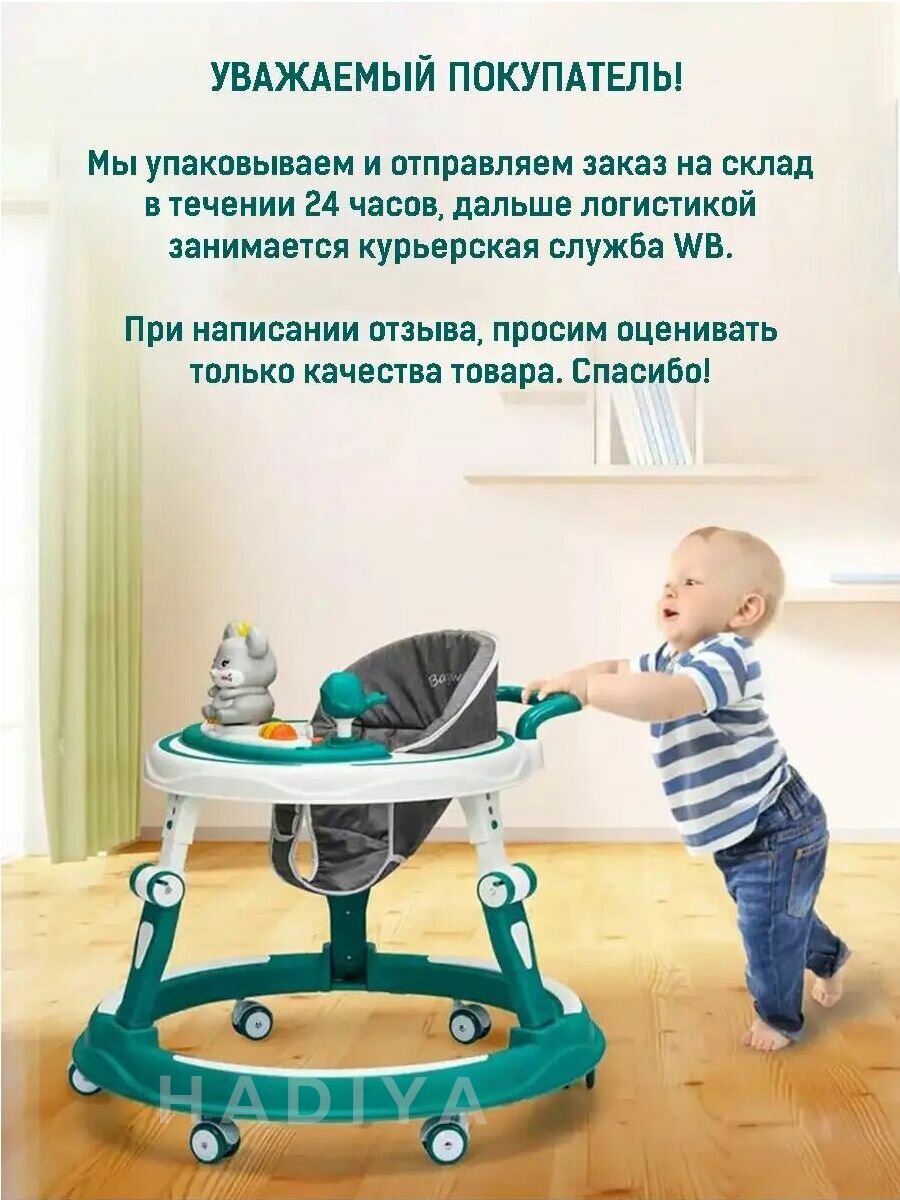 Ходунки детские — фото 1
