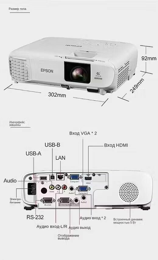 Epson Гобо-проектор CB-X49 Портативный проектор, белый