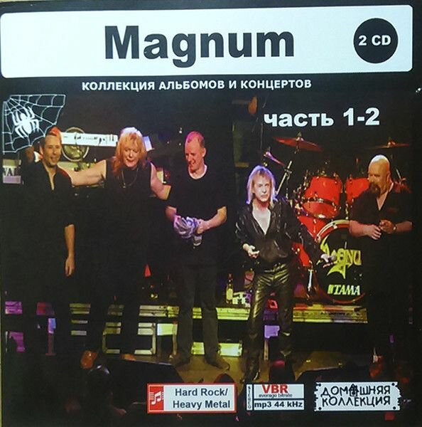 Magnum. Коллекция Альбомов И Концертов. Часть 1-2 (RU, 2004, заводской диск) 2CD
