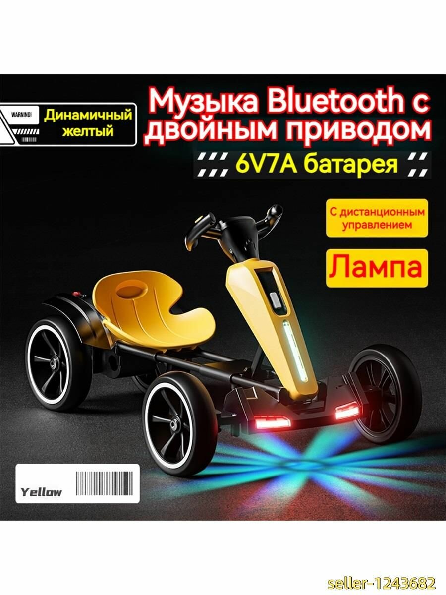 Складной картинг Cool Fun "Новая складная машина", для детей, желтый, 6,4 кг