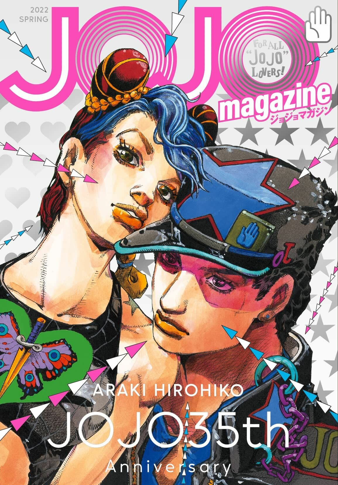 Журнал на японском языке Jojo Magazine #1 2022 Spring