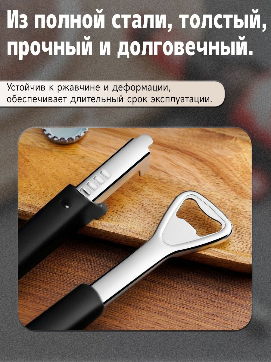 Открывалка — фото 1